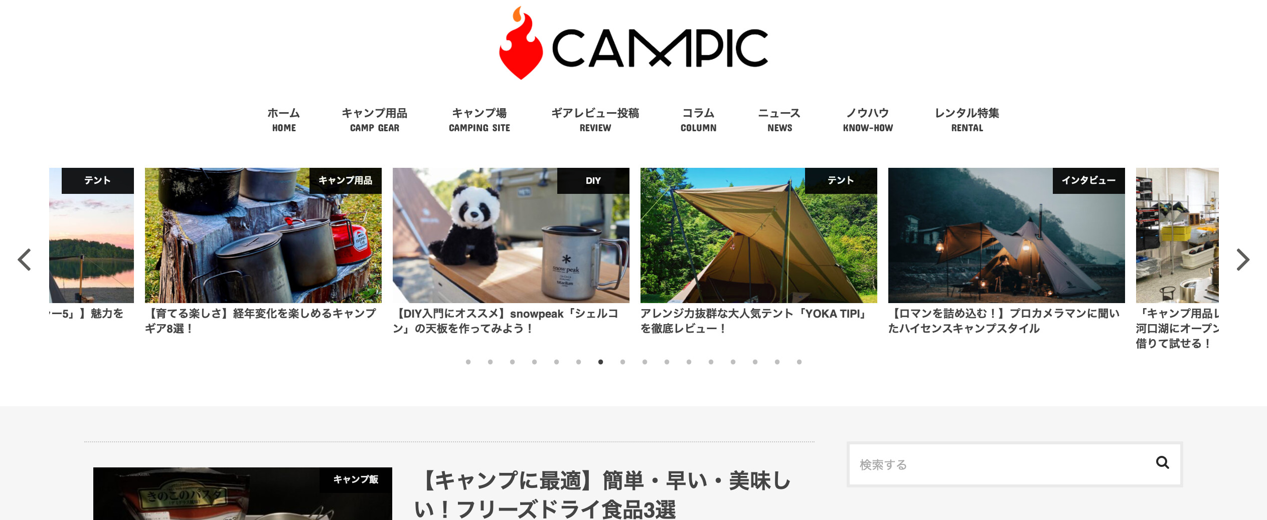 campic01 – 【公式】HOSOMINE BASE | 宮城県のキャンプ場
